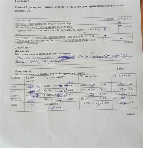 Помогите пожалуйста здесь не правильно Школьные Знания Com