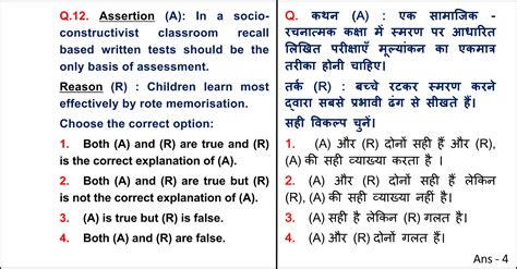 Assertion And Reasoning Questions Ctet 2pdf