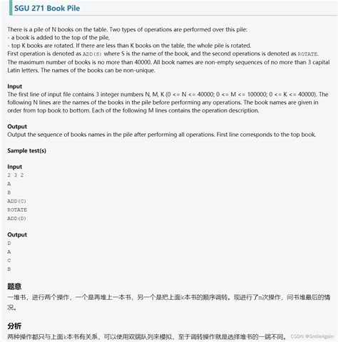 Acm竞赛题库与解析acm竞赛题目 Csdn博客 Acm竞赛题库与解析acm竞赛题目 Csdn博客