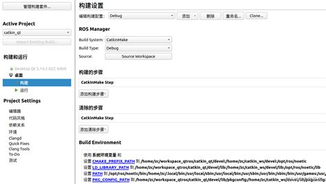 ros qt集成开发环境搭建及使用（二） ros qt csdn博客