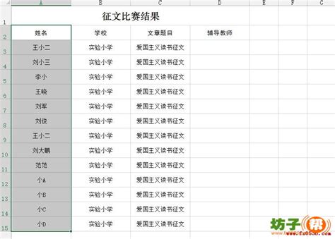 用excel查找重复值的简单方法 坊子帮