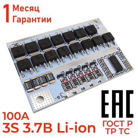BMS 3S 100A плата защиты с балансировкой, 12,6 В , для сборок ...