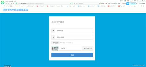 律师事务所信息管理系统的设计与实现（源码论文）java306律师 案件管理系统 软件设计文档 Csdn博客