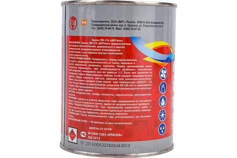 Эмаль Царицынские краски Витеко ПФ-115, белая, 0.8 кг 16077 - выгодная ...