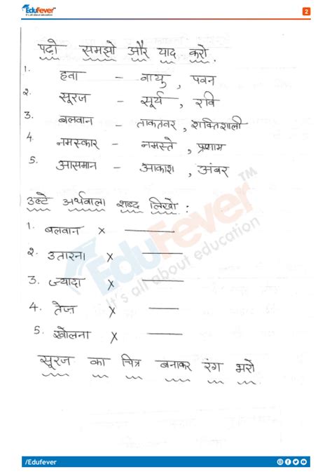 Cbse Class 2 Hindi Class Test Worksheet In Pdf Worksheets Library