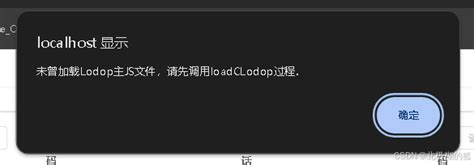 未曾加载lodop主js文件，请先调用loadclodop过程typeerror cannot read properties of
