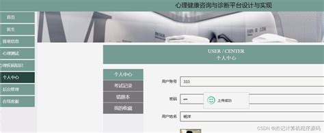 Java毕业设计心语心理咨询系统（springbootmysqljdk18meven）用java和数据库怎么实现心理咨询 Csdn博客