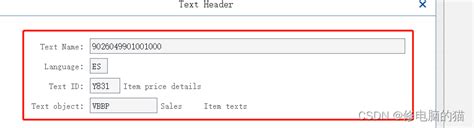 Sap通过函数readtext读取长文本sap Read Text Csdn博客 Sap通过函数readtext读取长文本sap Read Text Csdn博客