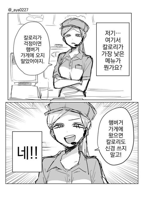 ㅇㅎ 친절한 햄버거 가게의 누나  유머 움짤 이슈 에펨코리아
