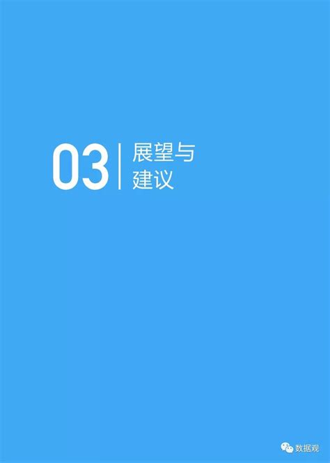 传统人才向数字化人才转型，《2018数字经济时代的人才流动》告诉你人才流动趋势 报告 数据观 中国大数据产业观察大数据门户