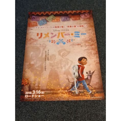 可可夜總會 Coco 日本版戲院dm傳單 蝦皮購物