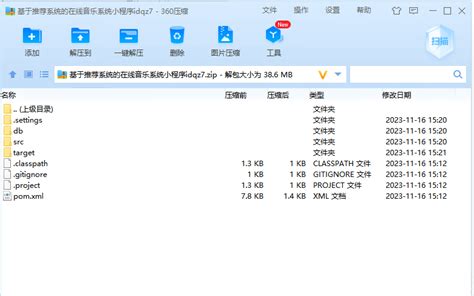 Ssmjavanodepythonphp基于推荐系统的在线音乐系统小程序【2024年毕设】 Csdn博客