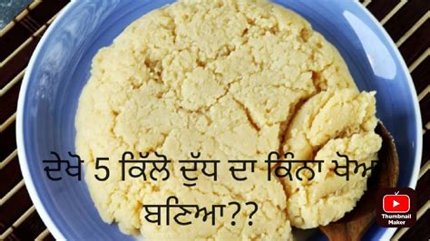 Rd Recipe Vlog Homemade Khoya At Home YouTube