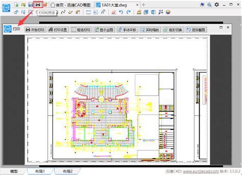 Dwg文件查看器有哪些分享两个好用的给你 迅捷cad编辑器