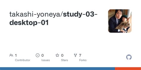 Github Takashi Yoneya Study Desktop