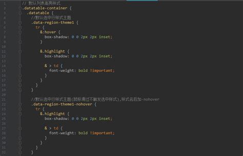 列表选中行样式扩展 · Dataviz