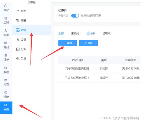 分享一下在微信小程序怎么发送优惠券微信小程序给用户发送卡券 Csdn博客 分享一下在微信小程序怎么发送优惠券微信小程序给用户发送卡券 Csdn博客