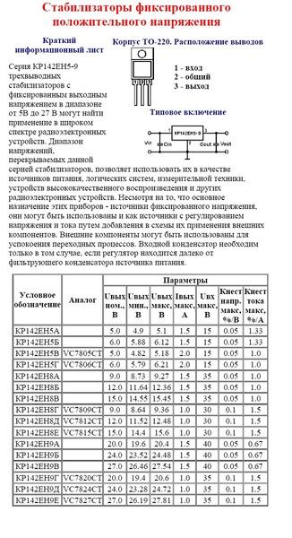 Крен8б характеристики схема подключения