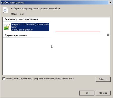 Python Windows не меняет программу по умолчанию для файлов Py Stack Overflow на русском