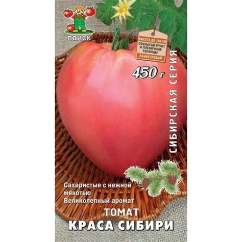 Семена Томат, Краса сибири, 0.1 г, Сибирская, цветная упаковка, Поиск в ...