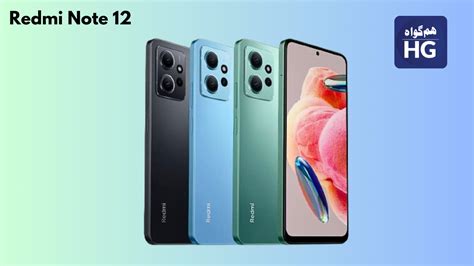 The Latest Price Of The Xiaomi Redmi Note 12 In Pakistan
