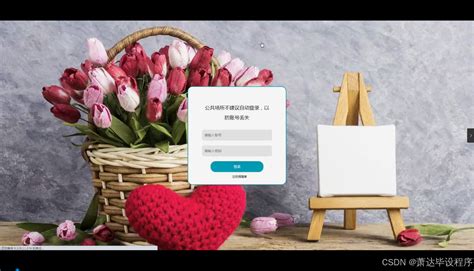 Flask框架爱心捐赠系统毕设源码论文 Csdn博客 Flask框架爱心捐赠系统毕设源码论文 Csdn博客