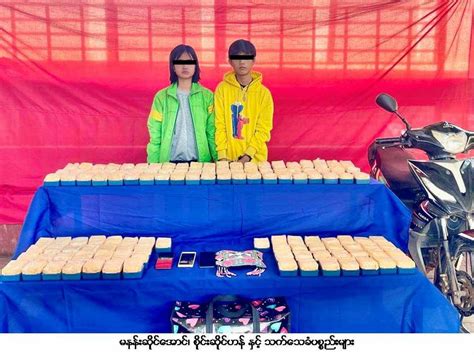 ပြင်ဦးလွင်တွင် ဆိုင်ကယ်ဖြင့် ဘိန်းဖြူများသယ်‌ဆောင်လာသည့် လူငယ် ၂ ဦး ဖမ