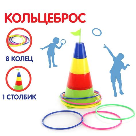 Детская уличная игра Кольцеброс, Veld Co купить на OZON по низкой цене ...