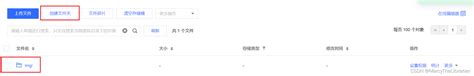 typora使用之在腾讯云建立远程图床【多图】 腾讯图床 csdn博客