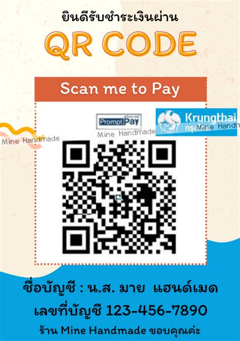ชุดที่ 3ป้าย Qr Code รับเงิน ป้าย Qr Code แสกนจ่ายเงิน ป้าย Qr Code