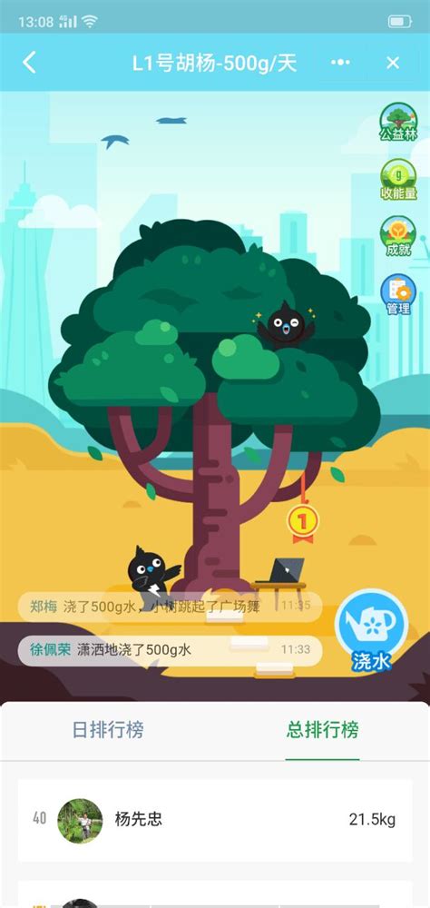 为收蚂蚁森林能量每天走路10000 哔哩哔哩