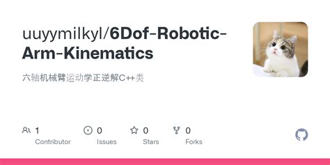 github uuyymilkyl 6dof robotic arm kinematics 六轴机械臂运动学正逆解c 类