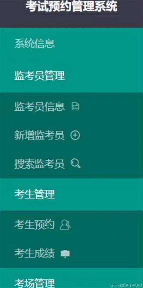 基于php mysql 考试预约系统 源码 lw 部署讲解 数据库 ppt csdn博客
