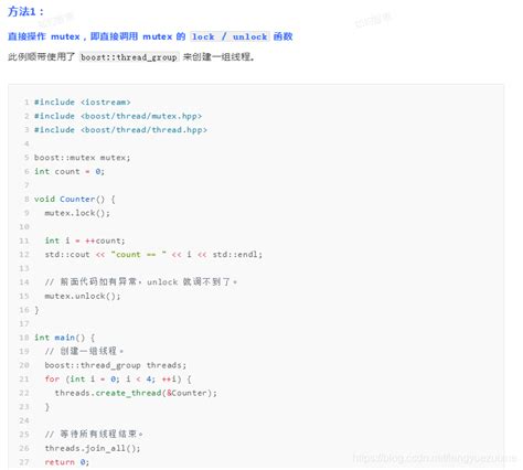 C并发编程之互斥锁（mutex）的使用方法c用户态的mutex如何使用 Csdn博客