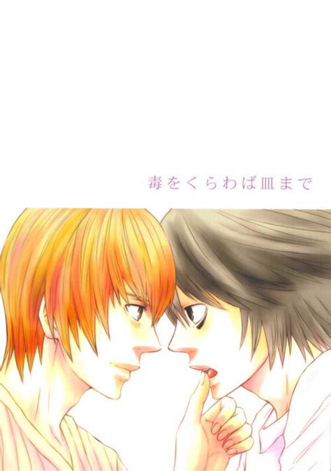 Light Yagami Hentai Manga E Doujin Xxx Hentai