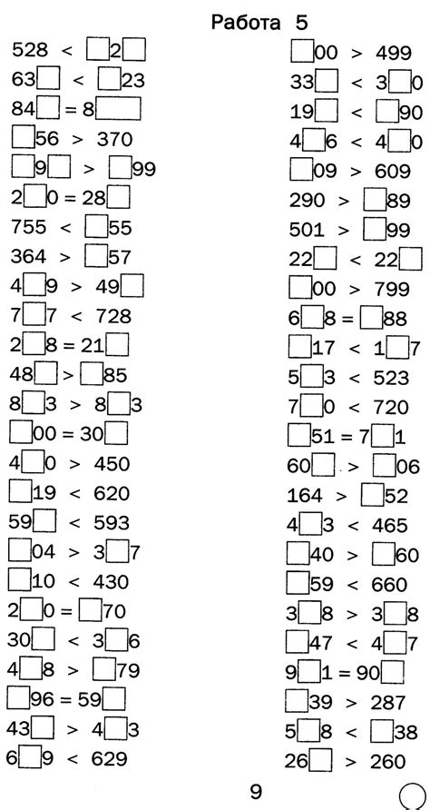 Тренажёр по математике Сложение вычитание умножение деление многозначных чисел Порядок