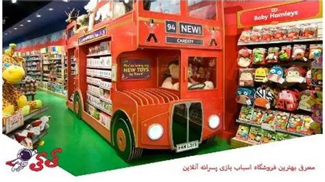 معرفی بهترین فروشگاه اسباب بازی پسرانه آنلاین