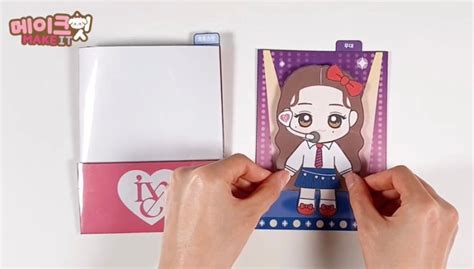 아이브 코디 종이놀이북 만들기 L 메이크잇makeit L 무료도안 ️ 네이버 블로그