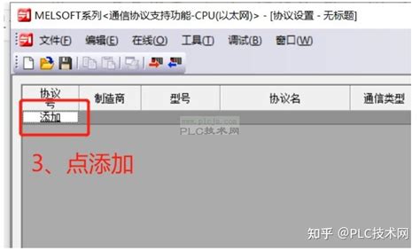 [三菱plc]fx5u modbustcp主站 单协议 多从站 多协议 多从站 知乎