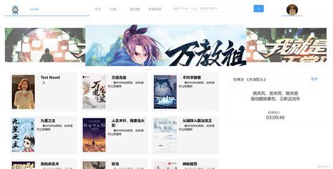 【小说】web小说在线阅读系统的实现 Csdn博客