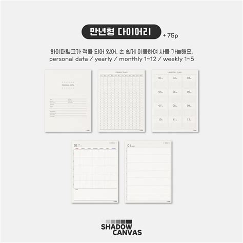 굿노트 유럽풍 세로형 만년 다이어리 노트 스티커 세트 크몽