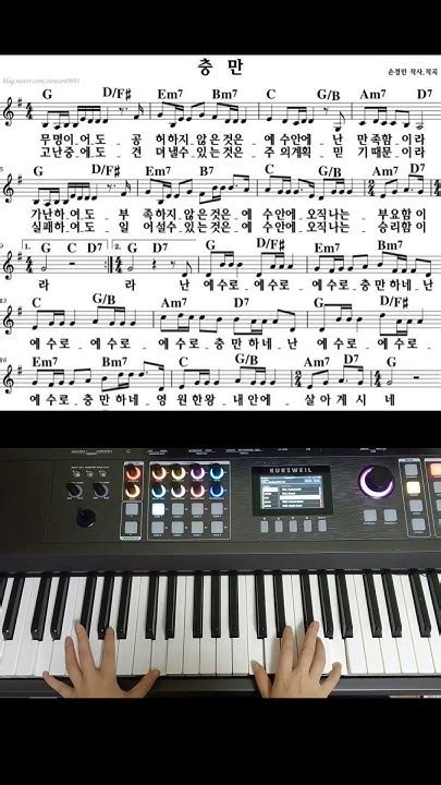 충만 피아노 피아노 반주법손경민 찬양 악보 Ccm Easy Piano Chord Play And Score Youtube