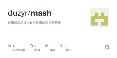 Github Duzyrmash 芒果凹凸地址发布页芒果凹凸导航最新