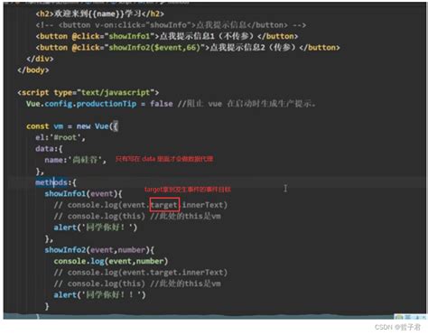 跟着尚硅谷学vue2—基础篇1 0 vue2教程尚硅谷 csdn博客