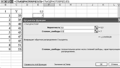 Расчет критерия стьюдента в Excel