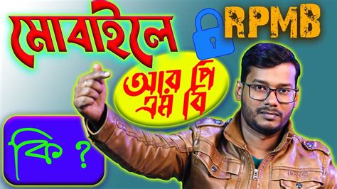 What Is RPMB Partition On Mobile Phones Introducing Replay Protected Memory Block RPMB YouTube