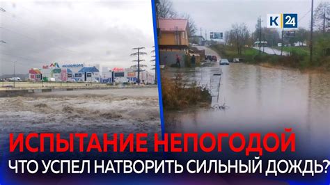 Сильные ливни обрушились на Кубань Youtube