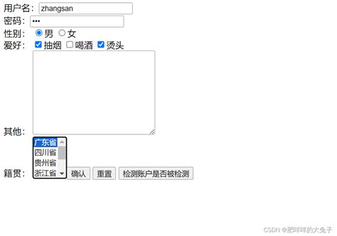 html链接跳转和表单设计 html表格制作代码实现跳转 csdn博客
