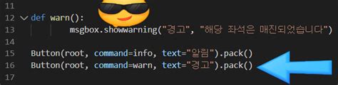[파이썬 gui 프로그래밍] 11 tkinter를 이용한 메시지 박스 message box 위젯 만들기 네이버 블로그