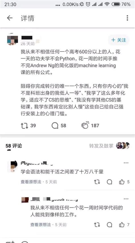 真的能半个月学会python吗？（文末附python教程）30天真的能学好python吗 Csdn博客